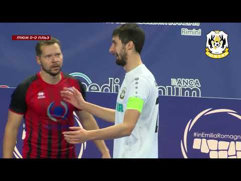 Лига Чемпионов 2021-22. Тюмень-Пльзень