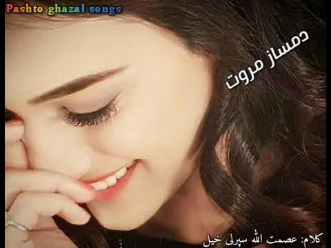 Damsaz Marwat | pashto song | kalam Asmat ullah sparli khel | by pashto ghazal songs - YouTube