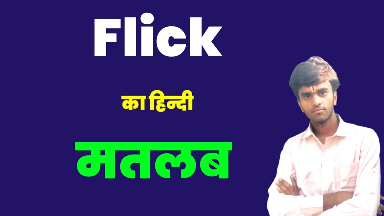 Flick Meaning in hindi। Flick ko hindi me kya kahte hai। Flick ka Hindi ...