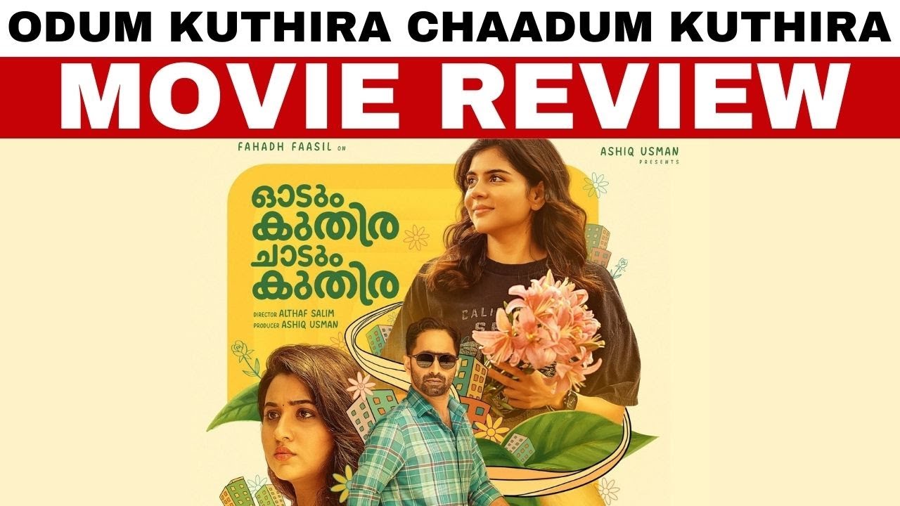 Odum Kuthira Chaadum Kuthira Review | OKCK Review | Fahadh Faasil ...