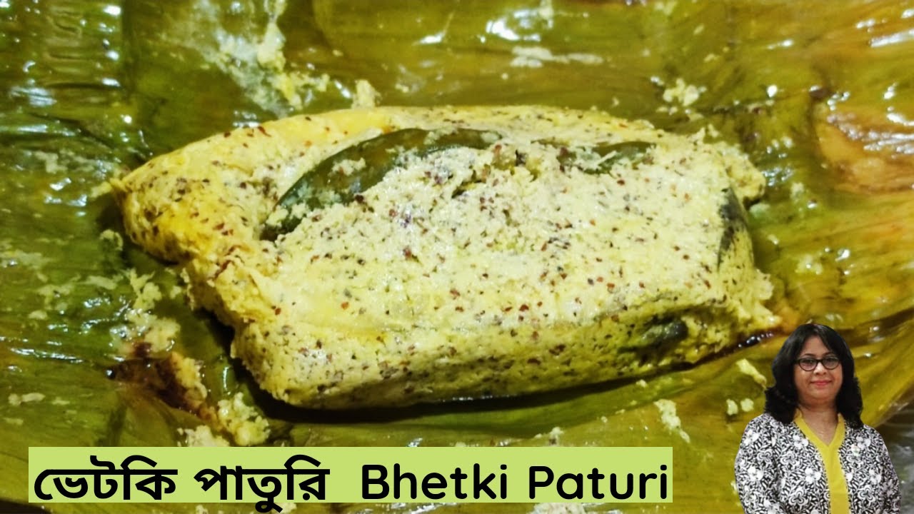 Bhetki Paturi | ভেটকি মাছের পাতুরি | traditional vetki macher ...