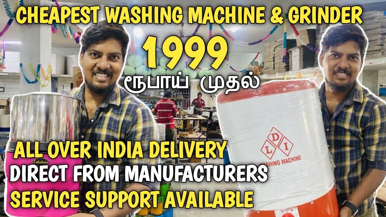 1999 ரூபாய் முதல் Washing Machine Grinder | Devi Lakshmi Washing ...