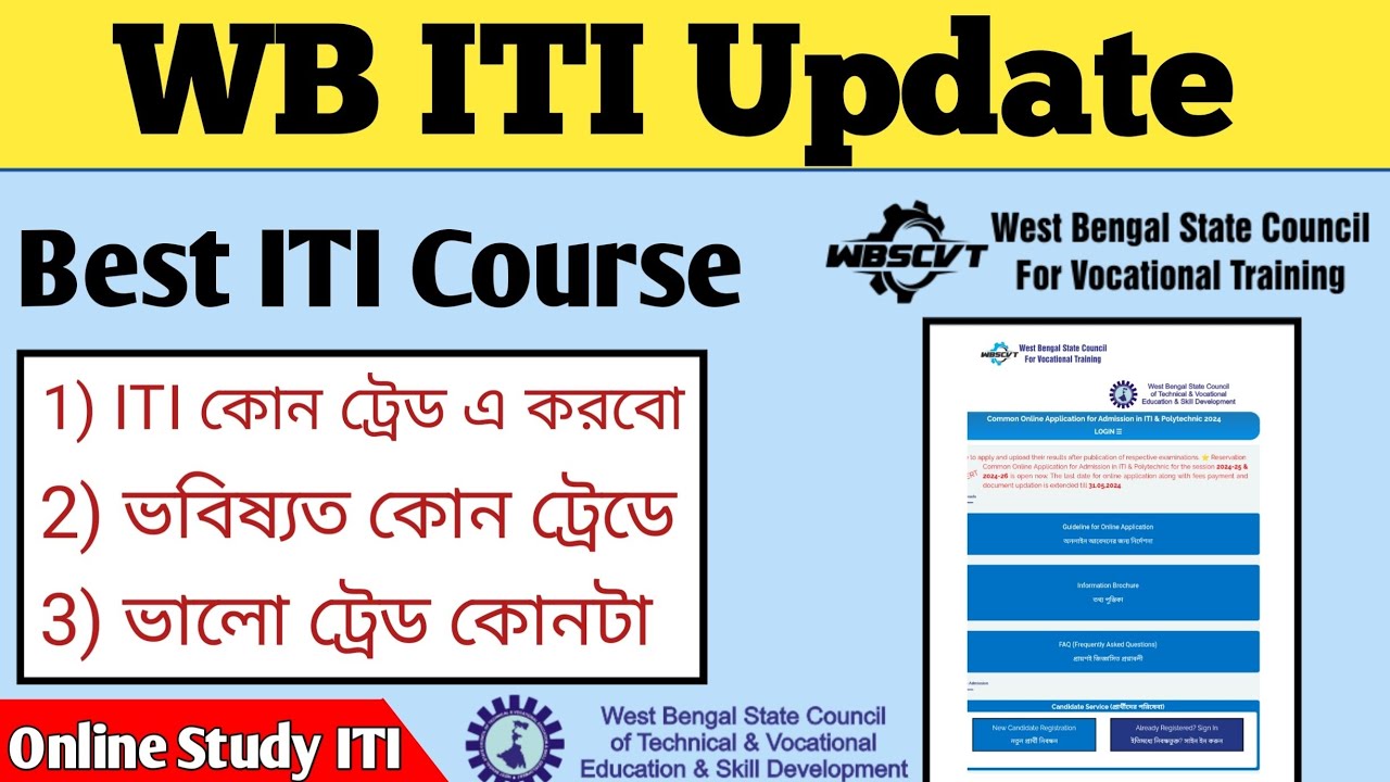 WB ITI Admission Update 2024 || WB Best ITI Course for Future || Best ...