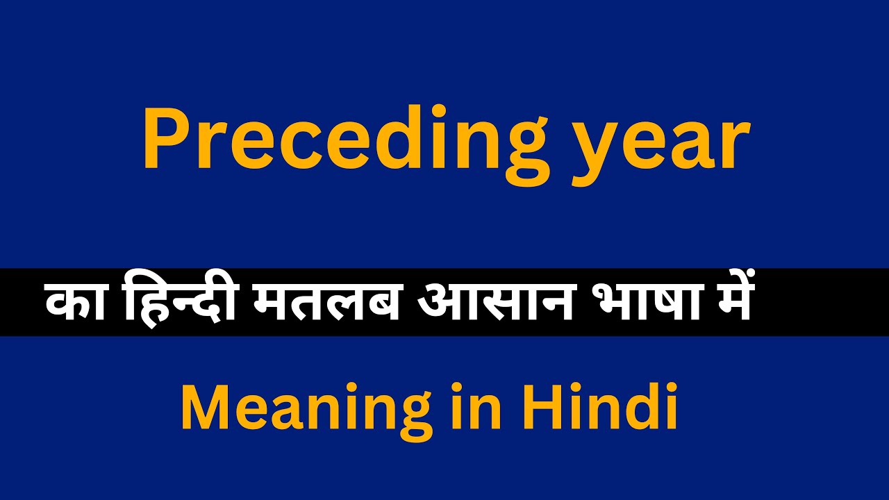 Preceding year meaning in Hindi/Preceding year का अर्थ या मतलब क्या ...