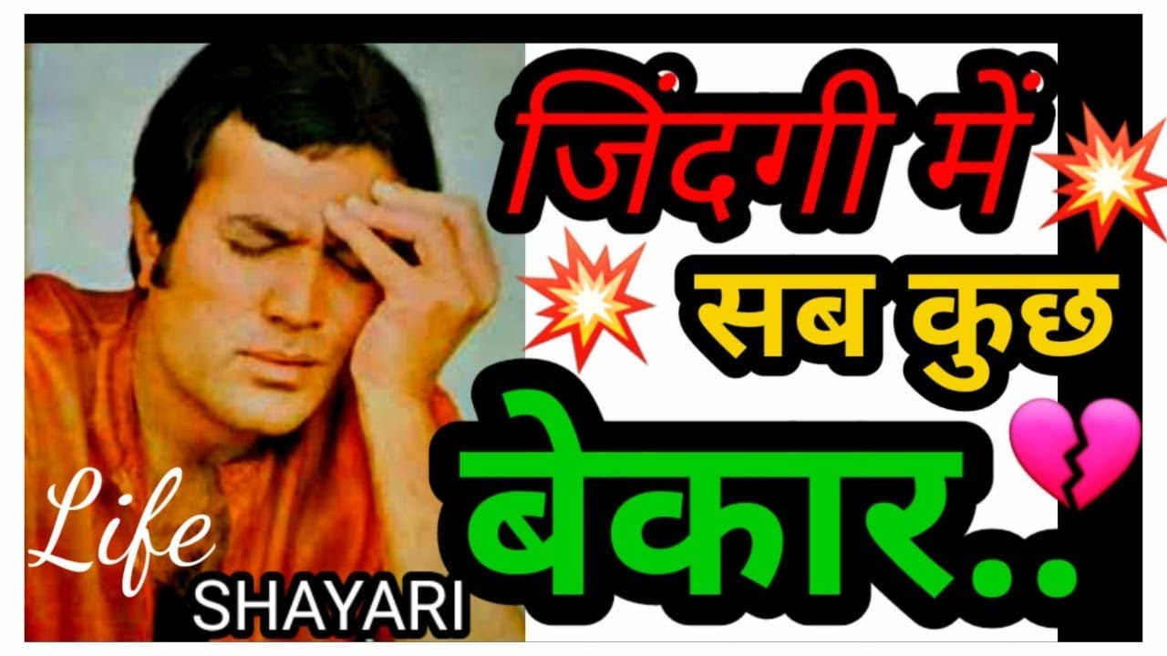 Khafa Shayari 2021||Love Shayari in Hindi||Romantic Shayari||Rajesh ...