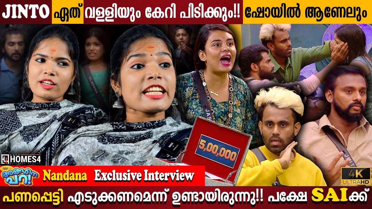 Nandana Exclusive Interview | Still Jinto Have More Fans | Arjun & Sreethu in Love?|Milestone ...