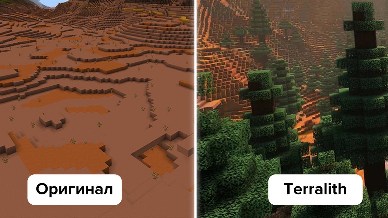Новая генерация мира в Minecraft | Terralith - YouTube