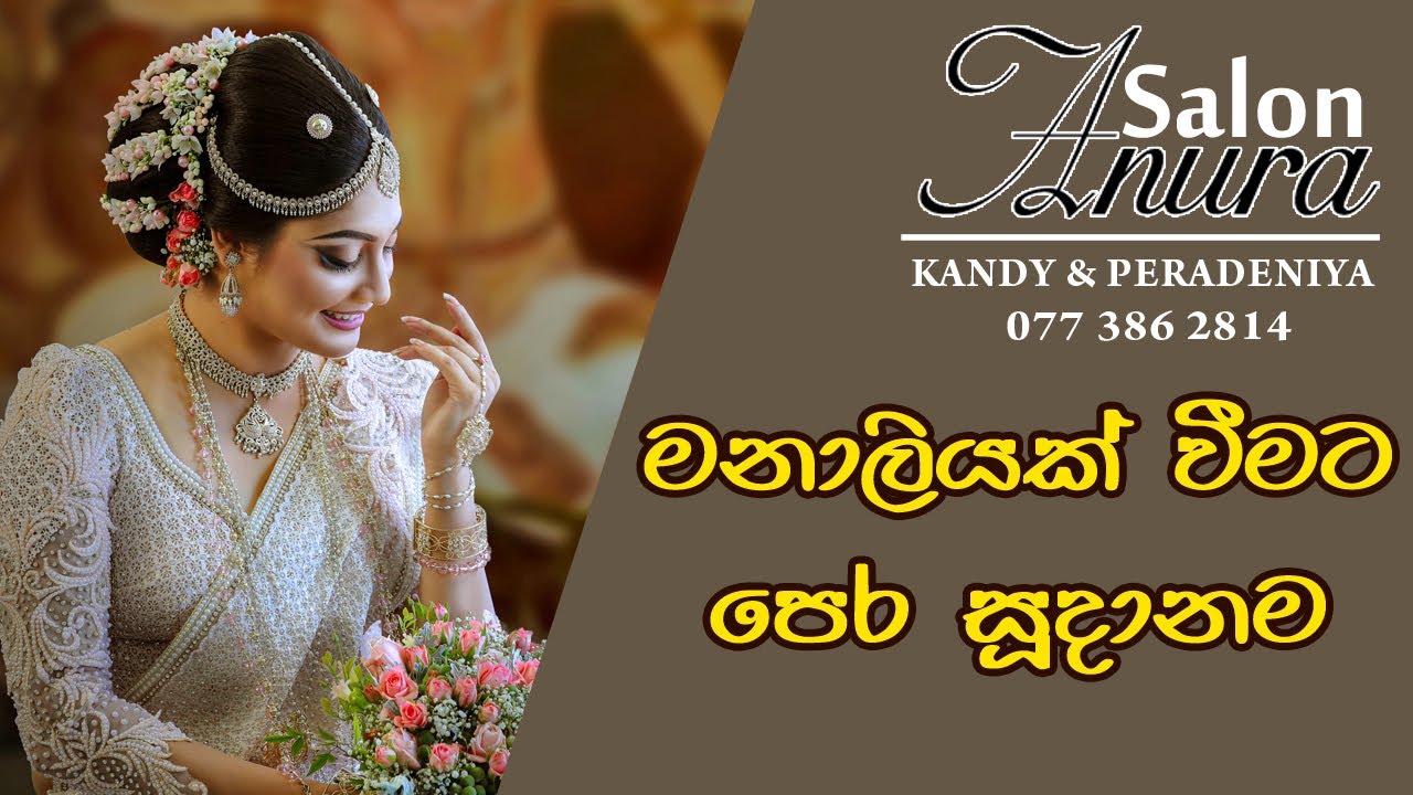 Salon Anura | Kandy Salons | Professional Beautician - YouTube
