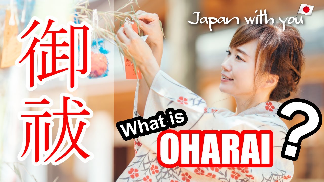 Shinto Ritual Oharai in Rei-Tai-Sai - YouTube