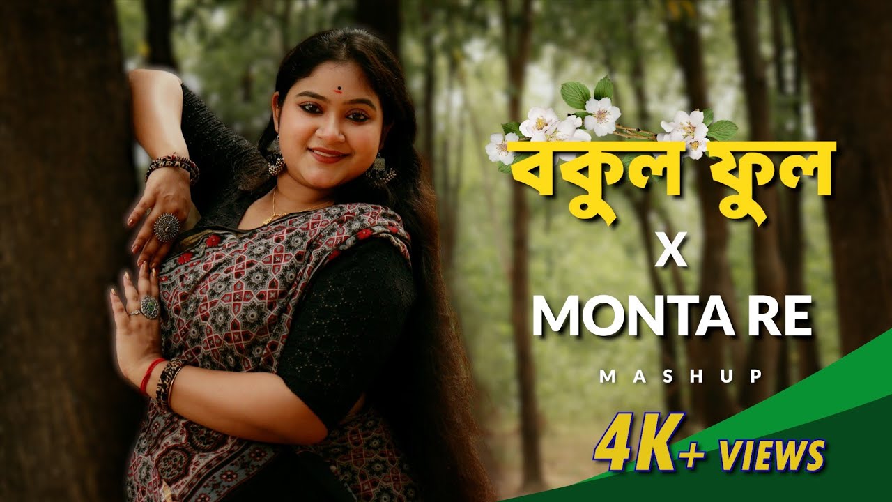 Bokul Ful Bokul Ful X Boka Mon Mashup\ Dance Cover\ Soumili Halder\ Juthika & Debojit... ️ - YouTube