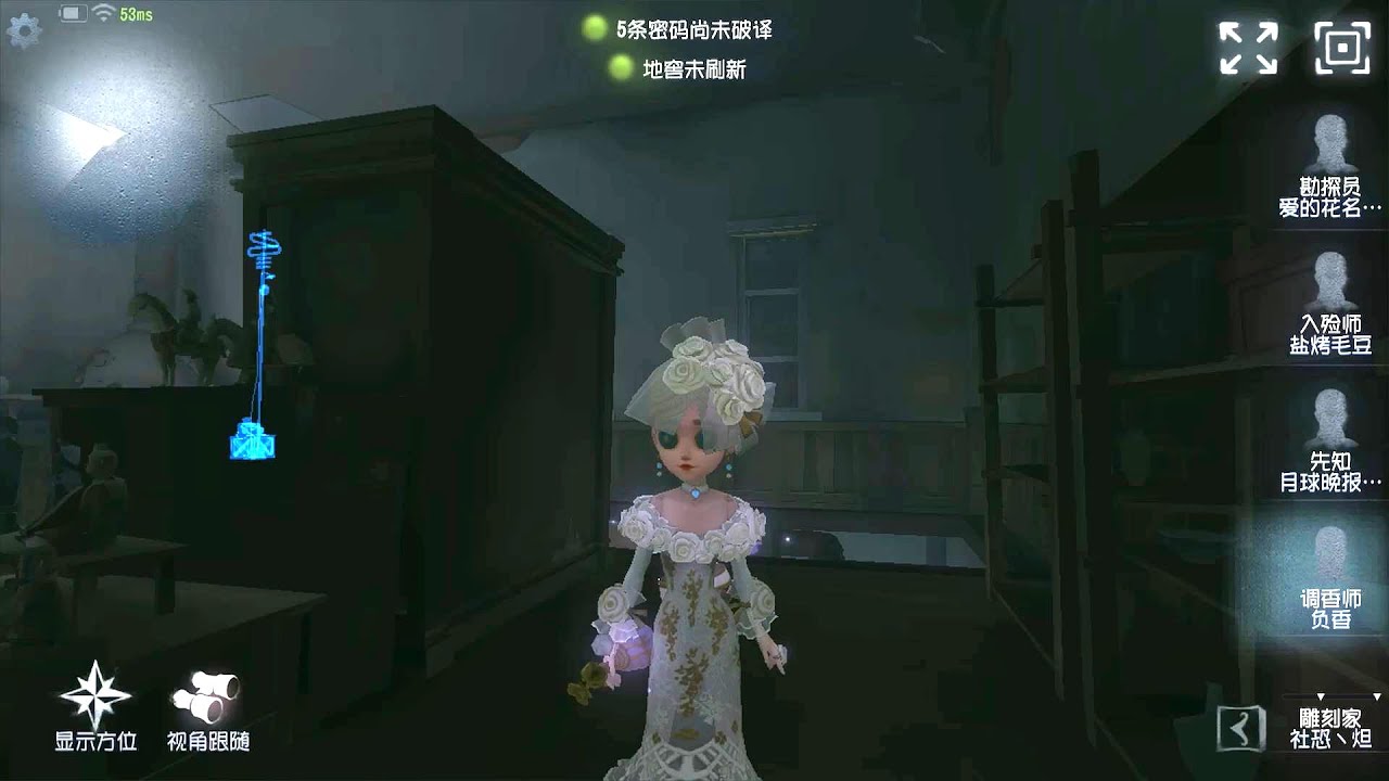 #1052 perfumer | Pro Player | Arms Factory | Identity V - YouTube