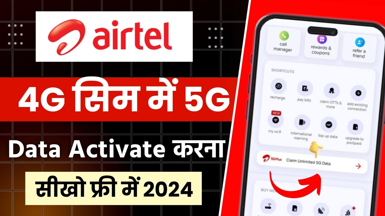 Airtel 4g sim ko 5g kaise kare | airtel 4g sim ko 5g mein convert kare ...