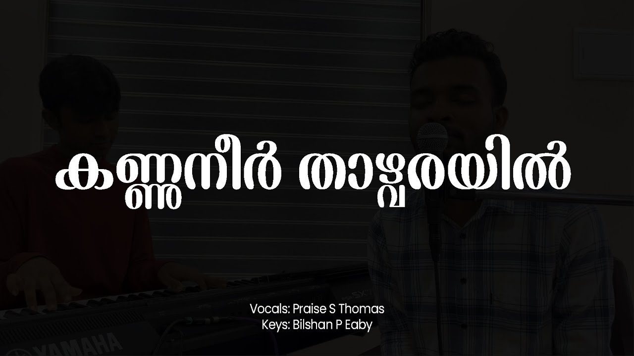 Kannuneer Thazhvarayil I Music Impulse - YouTube