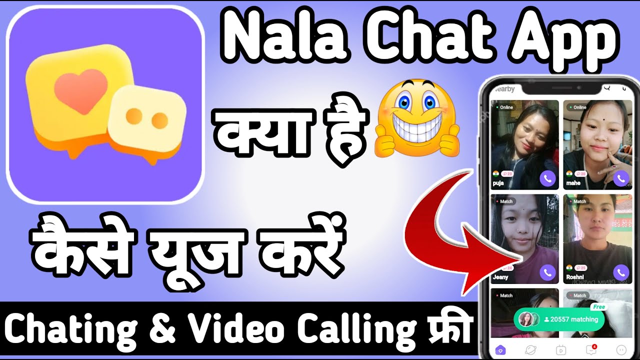 Nala Chat || Nala Chat App kaise Use kare || How to Use Nala Chat App ...
