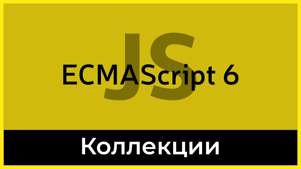 ES6 #17 Set & Map - YouTube