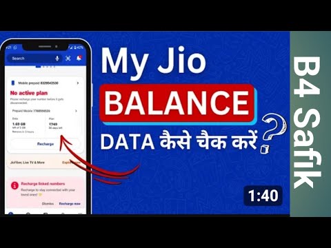 jio data kaise check kare l how to check internet balance jio number ...