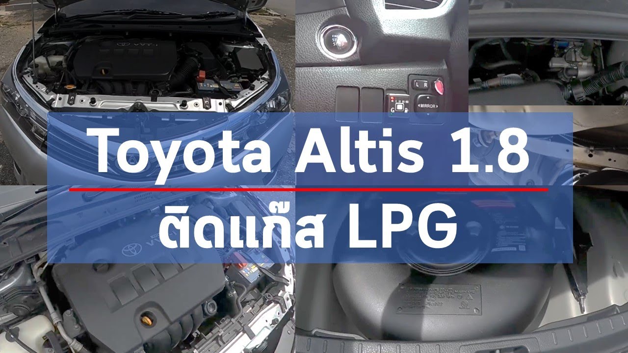 Toyota Altis 1.8 ติดแก๊ส LPG ถังโดนัท 42 ลิตร | โดย #มงคลออโต้เซอร์วิส ...