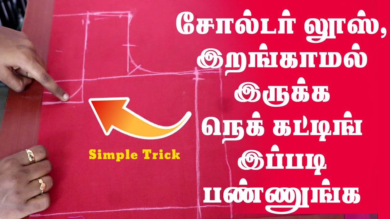Blouse Shoulder Loose Falling Problem and solution [ 100% works ] - YouTube