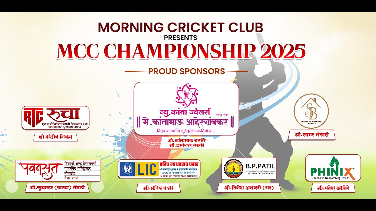 MCC CHAMPIONSHIP 2025 - Nashik - 15 Feb 2025 - YouTube