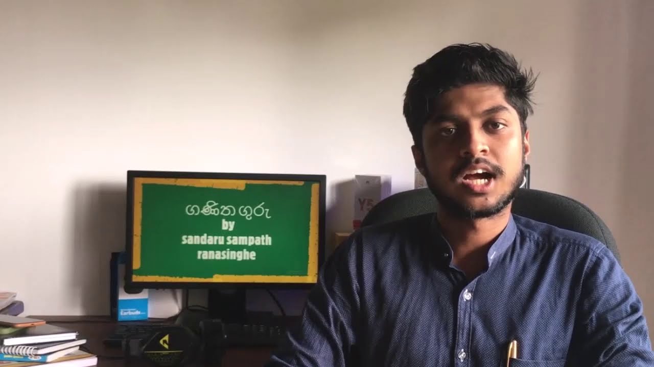 ගණිත ගුරු introduction video by sandaru sampath ranasinghe | O/L Maths ...
