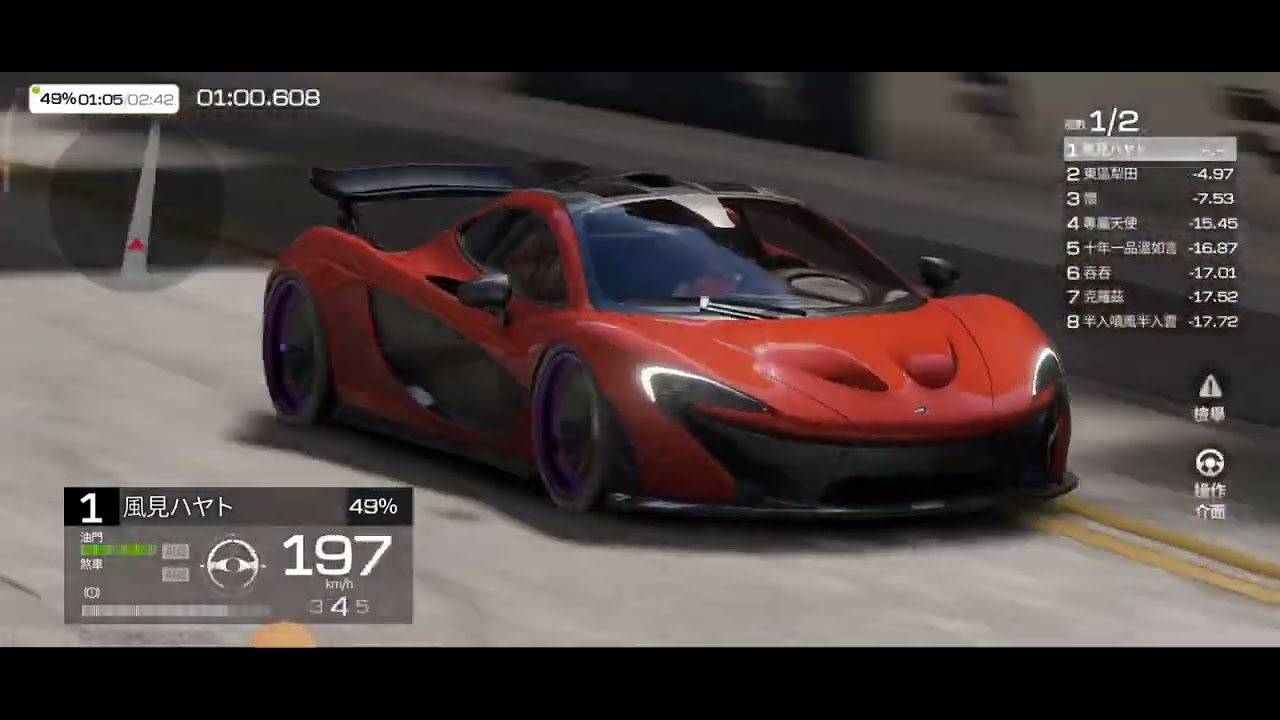 @RacingMasterHMT #巔峰極速 McLaren P1 底盤調整 改造調教 13112 - YouTube