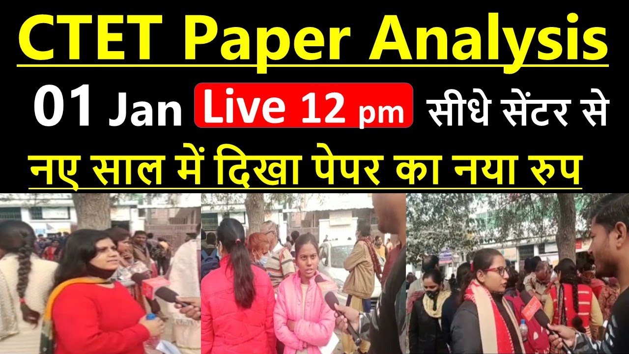 CTET 2021 Paper 1 Analysis | All Subjects | CTET 01 January Question ...