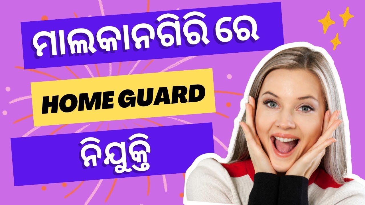HOME GUARD RECRUITMENT 2025 || HOME GUARD FORM FILL UP 2025 || # ...