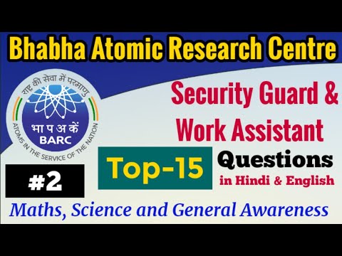 BARC Security Guard Previous Year Question Paper | BARC Work Assistant ...
