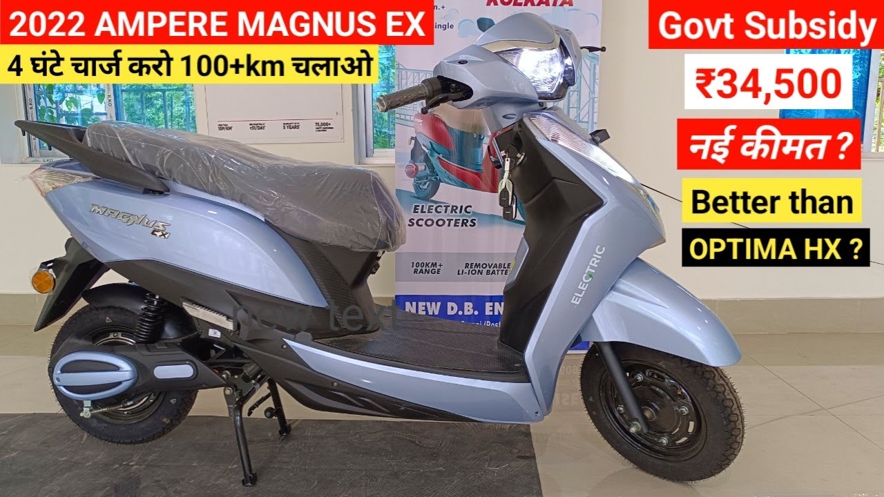 2022 👌New Ampere Magnus EX Details Review | On Road Price Features 100 ...