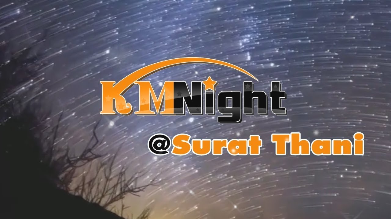 KM Night 03 สุราษฎร์ธานี - YouTube