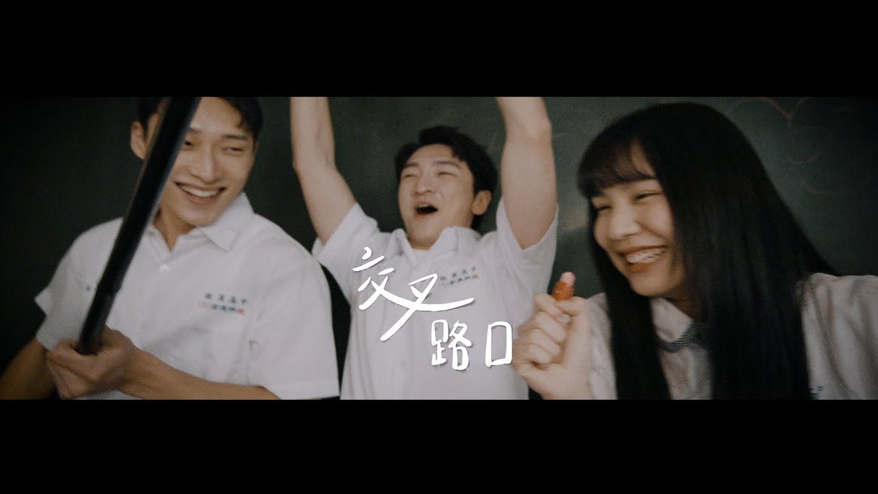 開南大學108年級畢業製作《交叉路口Intersections》4K Teaser - YouTube