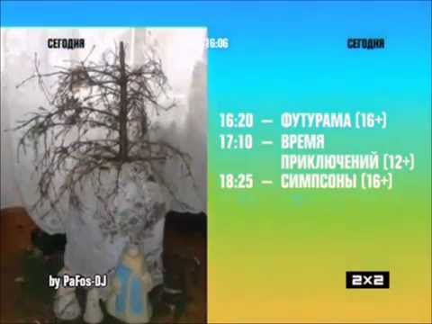 2х2 Промо Сегодня днём (12.01.2015) by PaFos-DJ