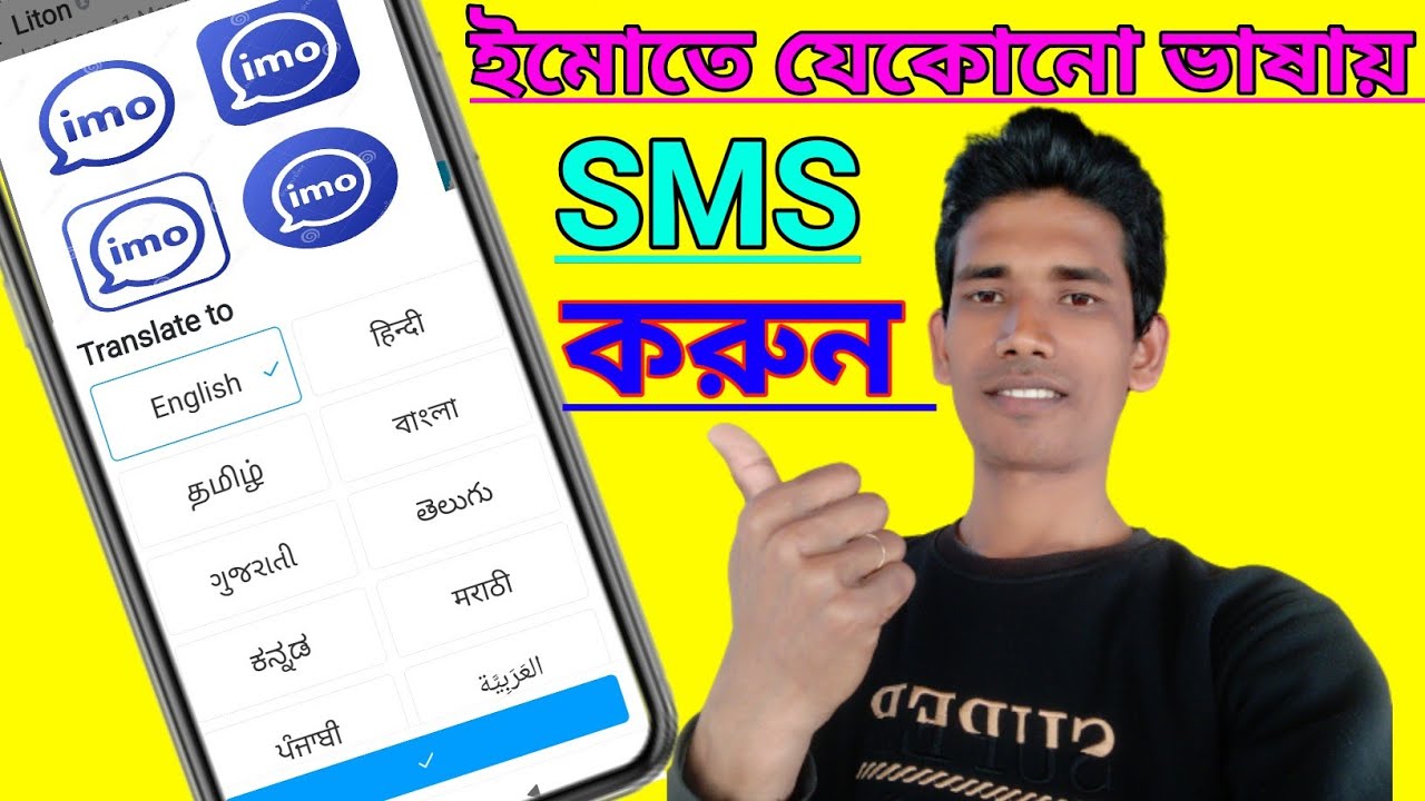 How To Chat Bangla To English On Imo 2023 how-to-chat-bangla-to-english-on-imo-2023
