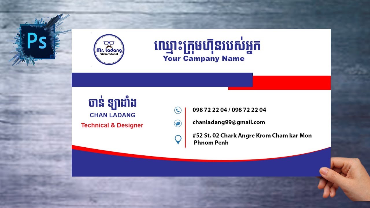 របៀបធ្វើ Name Card ក្នុងកម្មវិធី Adobe Photoshop CC2015 - YouTube