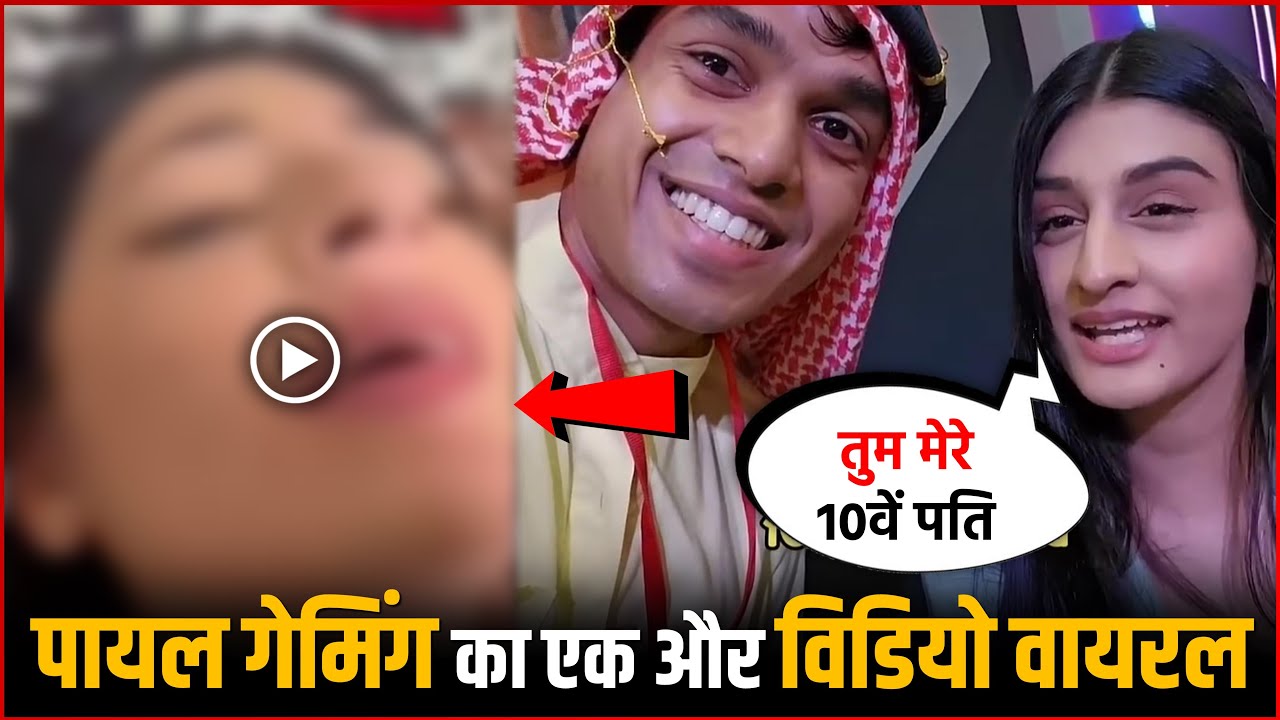 You’re My 10th Husbands.. Payal Gaming New Different Video Viral On ...