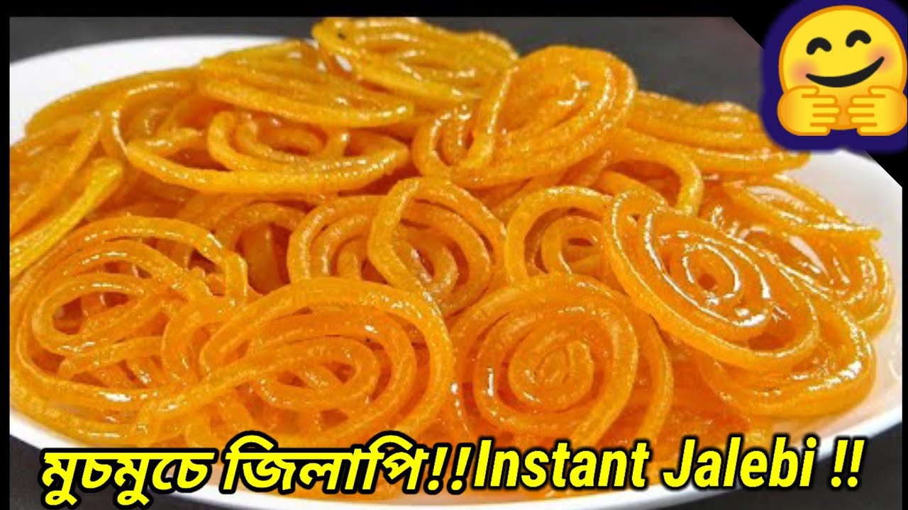 ১ কাপ ময়দা দিয়ে দোকানের মতো রসালো মুচমুচে জিলাপি রেসিপি |jilapi ...