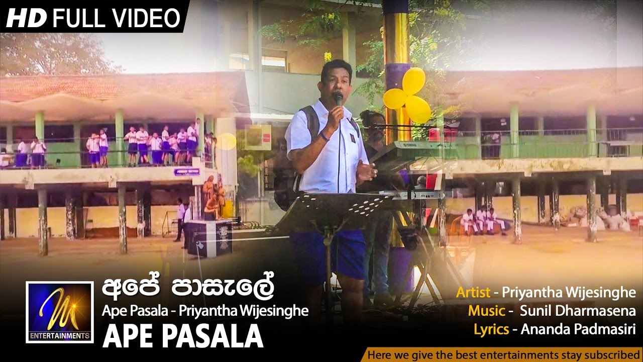 Ape Pasala - Priyantha Wijesinghe | Official Music Video | MEntertainments - YouTube