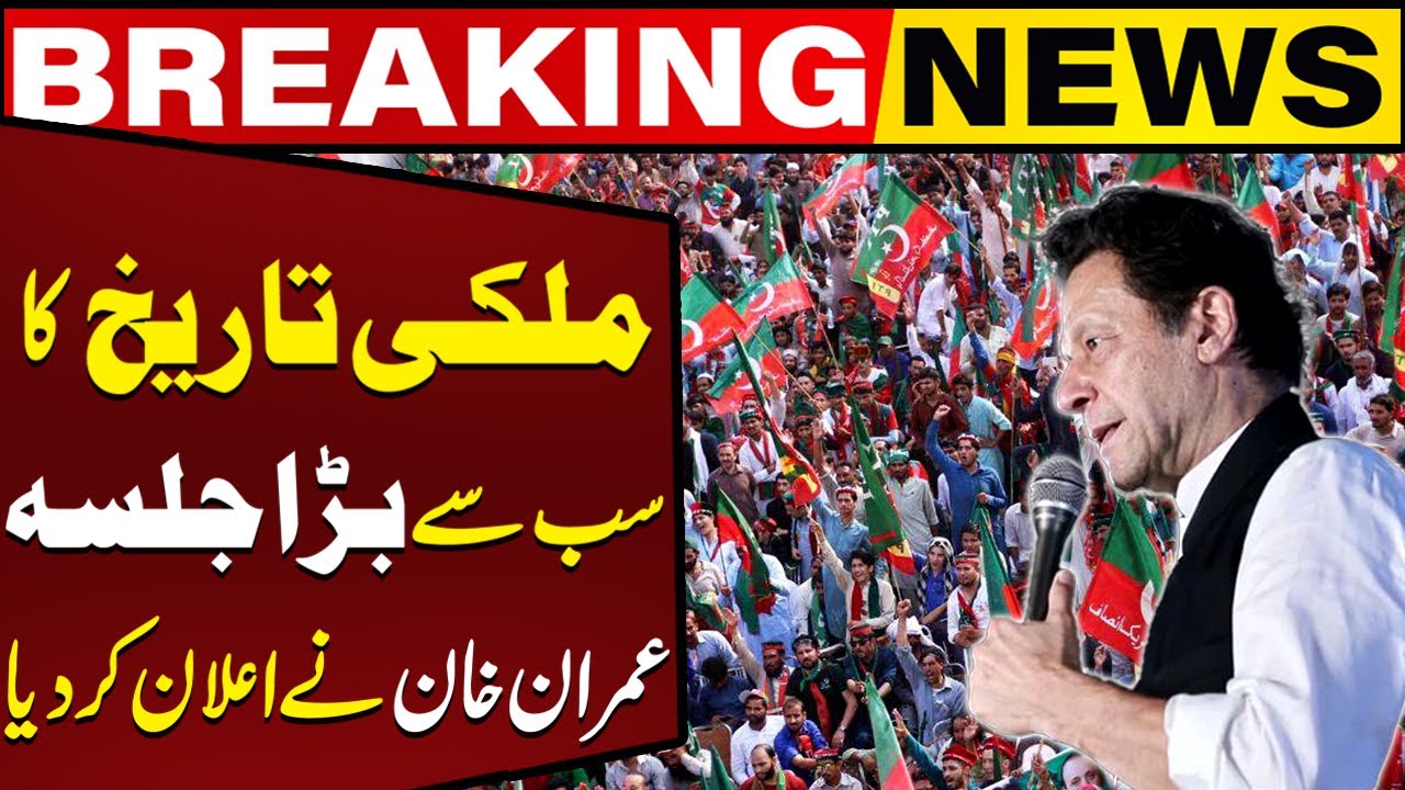 PTI's Historic Jalsa | Imran Khan's Big Announcement from Jail ...