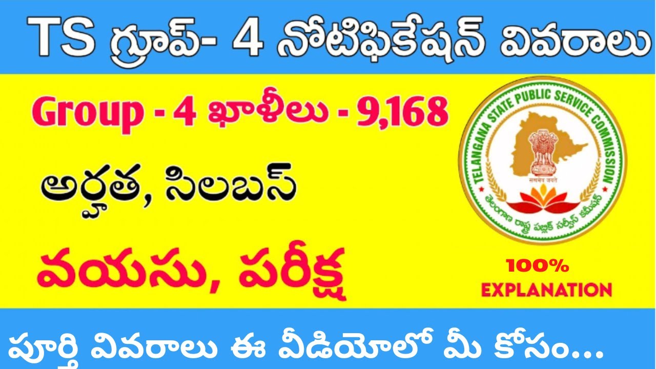 State Govt Approved Filling of 9,168 Posts of Group-4 | గ్రూప్ -4 ...