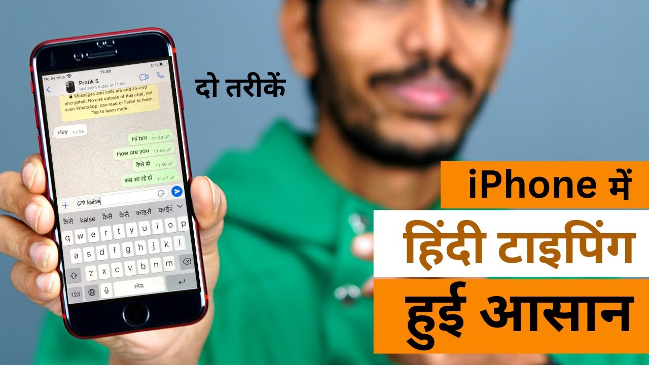 iPhone में हिंदी टाइपिंग कैसे करें? | iPhone Hindi Keyboard Settings ...