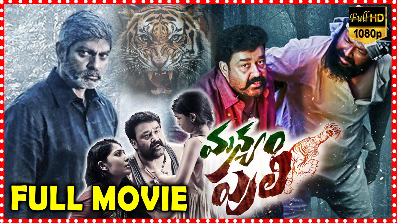 Mohanlal Latest Super Hit Action Thriller Manyam Puli Telugu Full HD ...