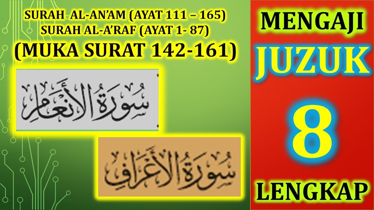 MENGAJI AL-QURAN JUZ 8 LENGKAP : MUKA SURAT 142-161 - YouTube