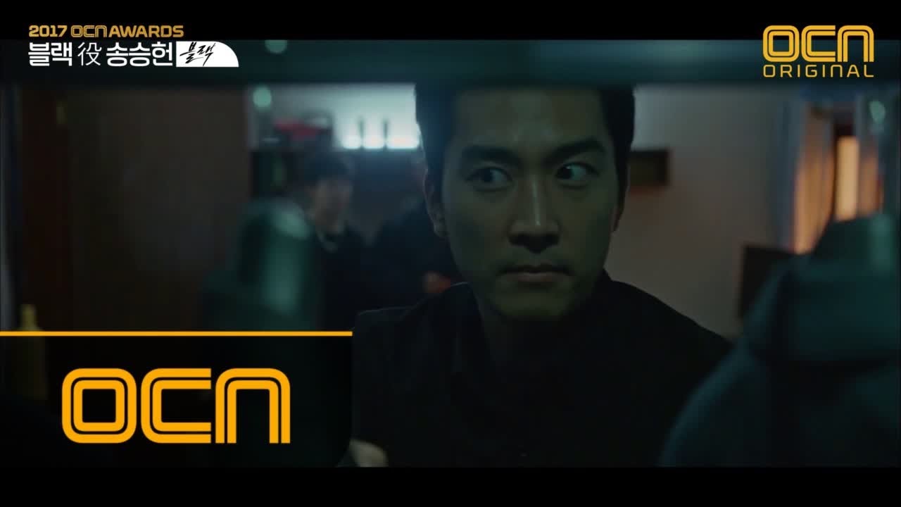 2017 OCN Awards [캐릭터 본상] 물아일체상 블랙 블랙 역 송승헌 #송블랙 #단언컨대_그의인생캐 171229 EP.5 - YouTube