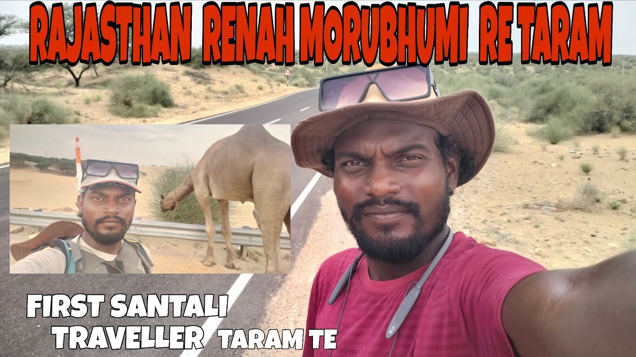 RAJASTHAN RENAH MORUBHUMI//ALL INDIA SOLO TRAVELLER #santali #vlog # ...