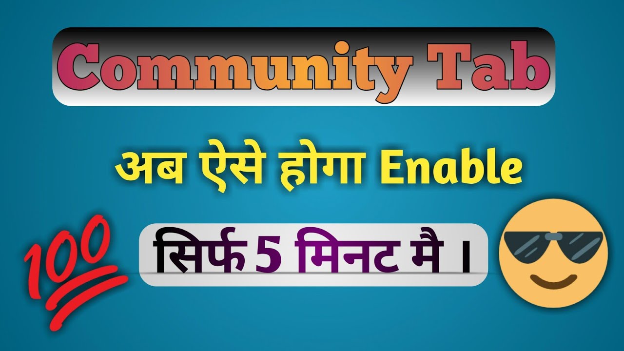 HOW TO ENABLE COMMUNITY TAB ON YOUTUBE || 2020 METHOD || HOW TO ENABLE ...