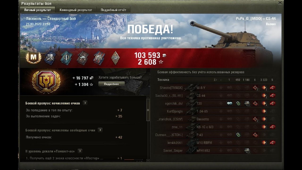 CS-44 - Мастер (Ласвилль) - YouTube