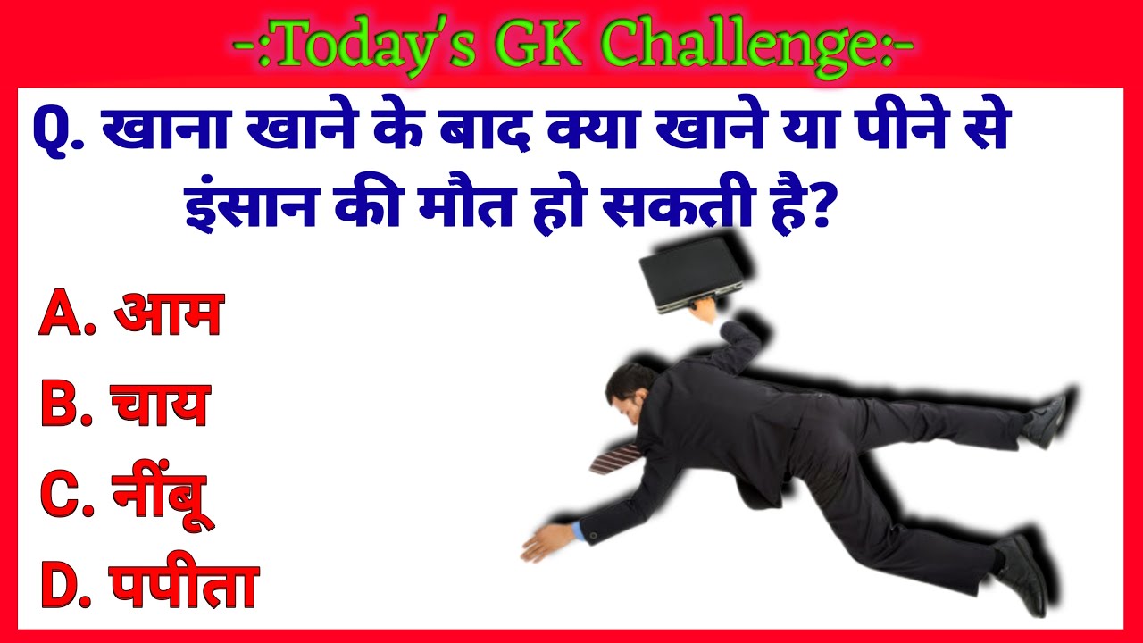 GK Questions || General Knowledge Quiz || World of GK - YouTube