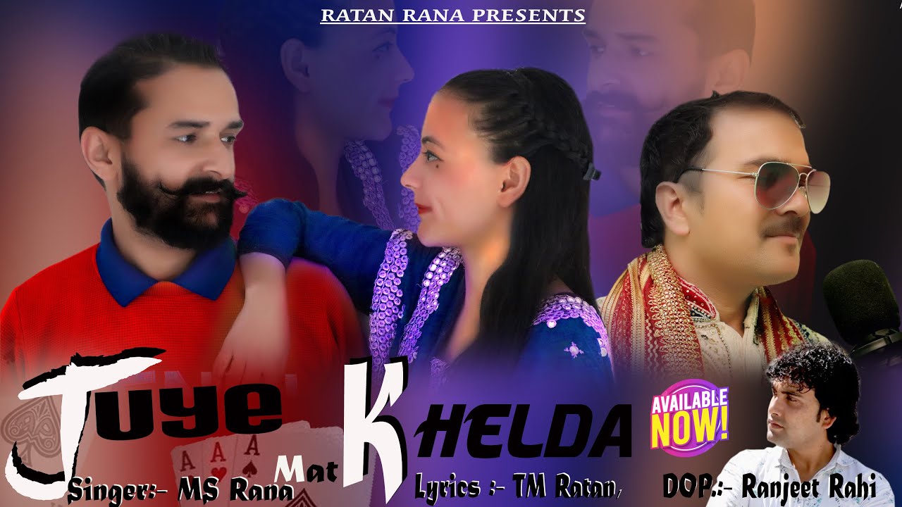 JUYE MAT KHELNDA l MS RANA l TM RATAN l RANJEET RAHI - YouTube