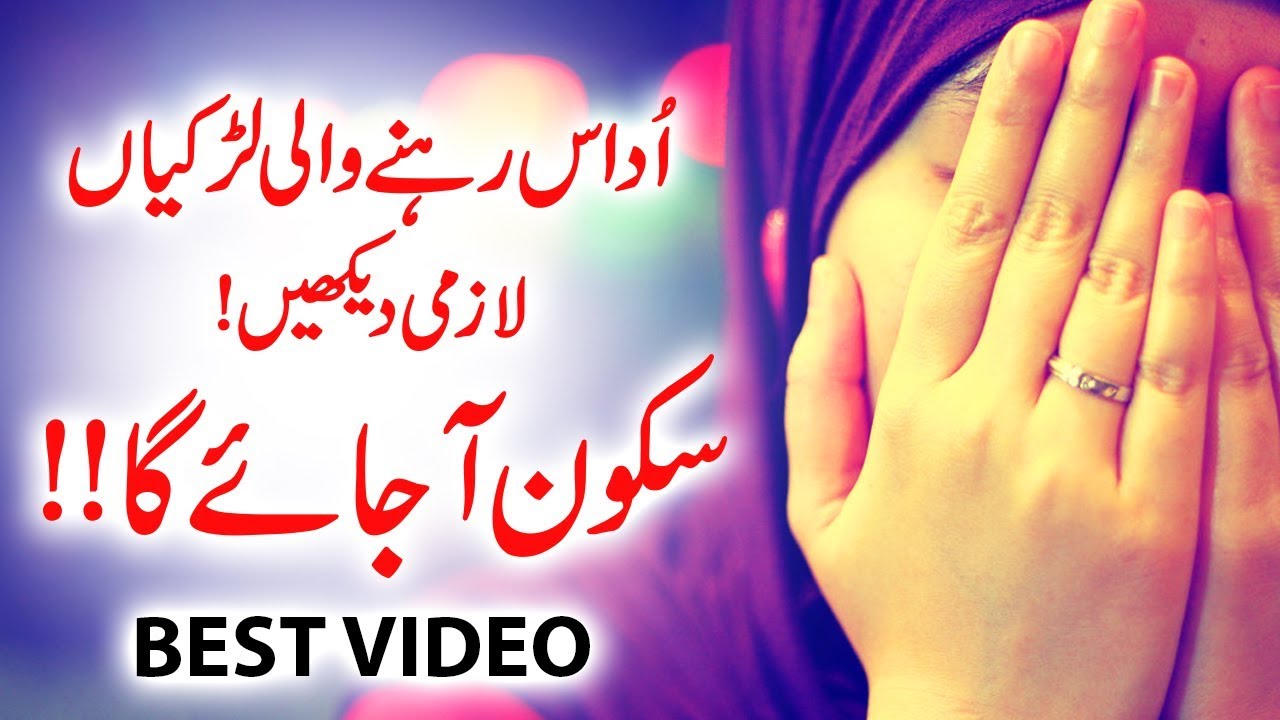 BEST VIDEO!! For Instant Relief From Sadness And Depression!! | Must ...