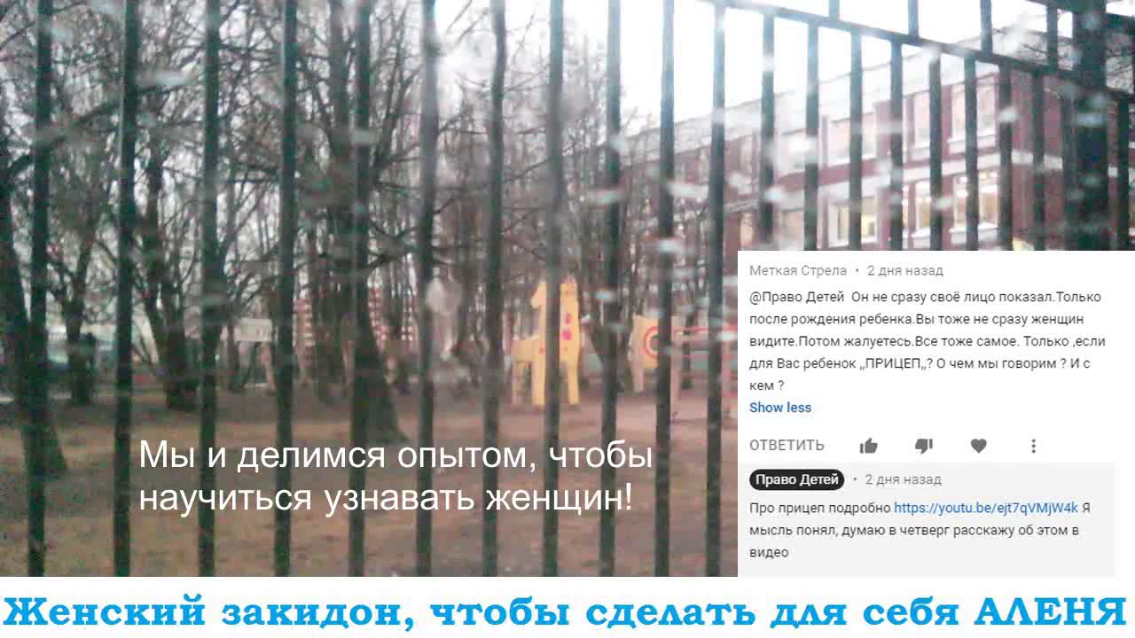 РСП и Алень Очередная попытка женщины сделать себе аленя Youtube